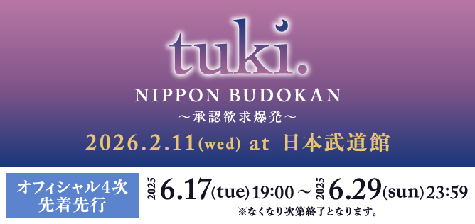 tuki. Official Site